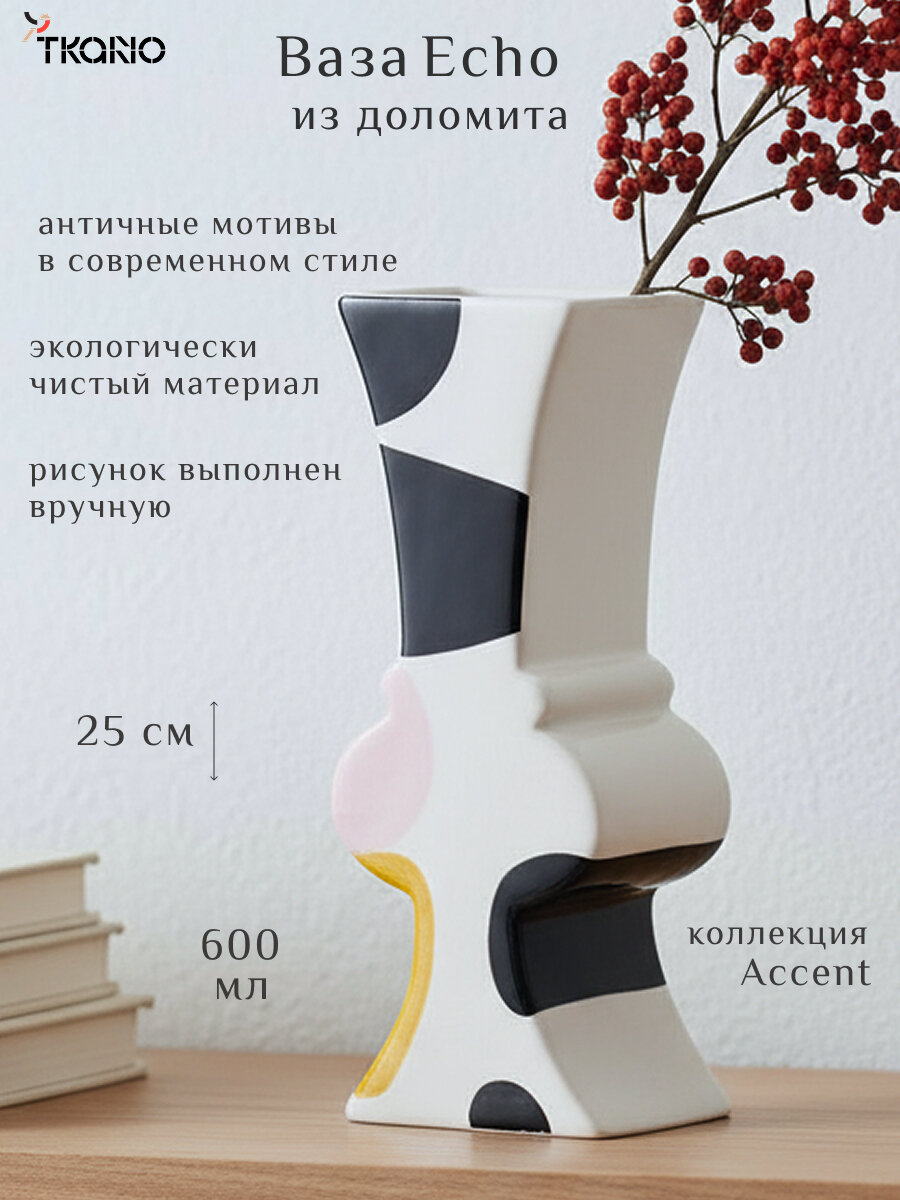 Ваза Echo для цветов и сухоцветов декоративная из доломита Accent Tkano TK24-DEC-VA0003