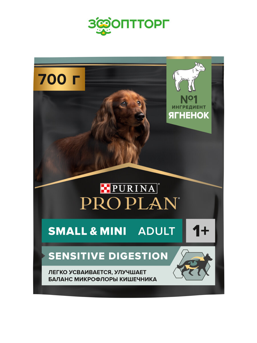 Сухой корм PRO PLAN SENSITIVE DIGESTION для собак мелких пород с чувствительным пищеварением Ягненок, 700 г.