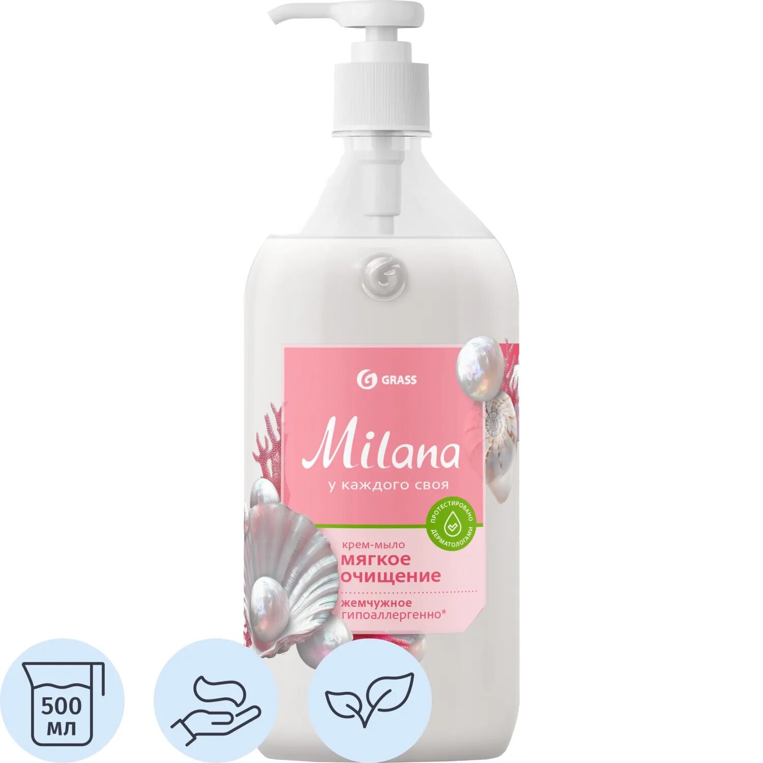 Крем-мыло Grass MILANA жемчужное с дозатором 0.5л