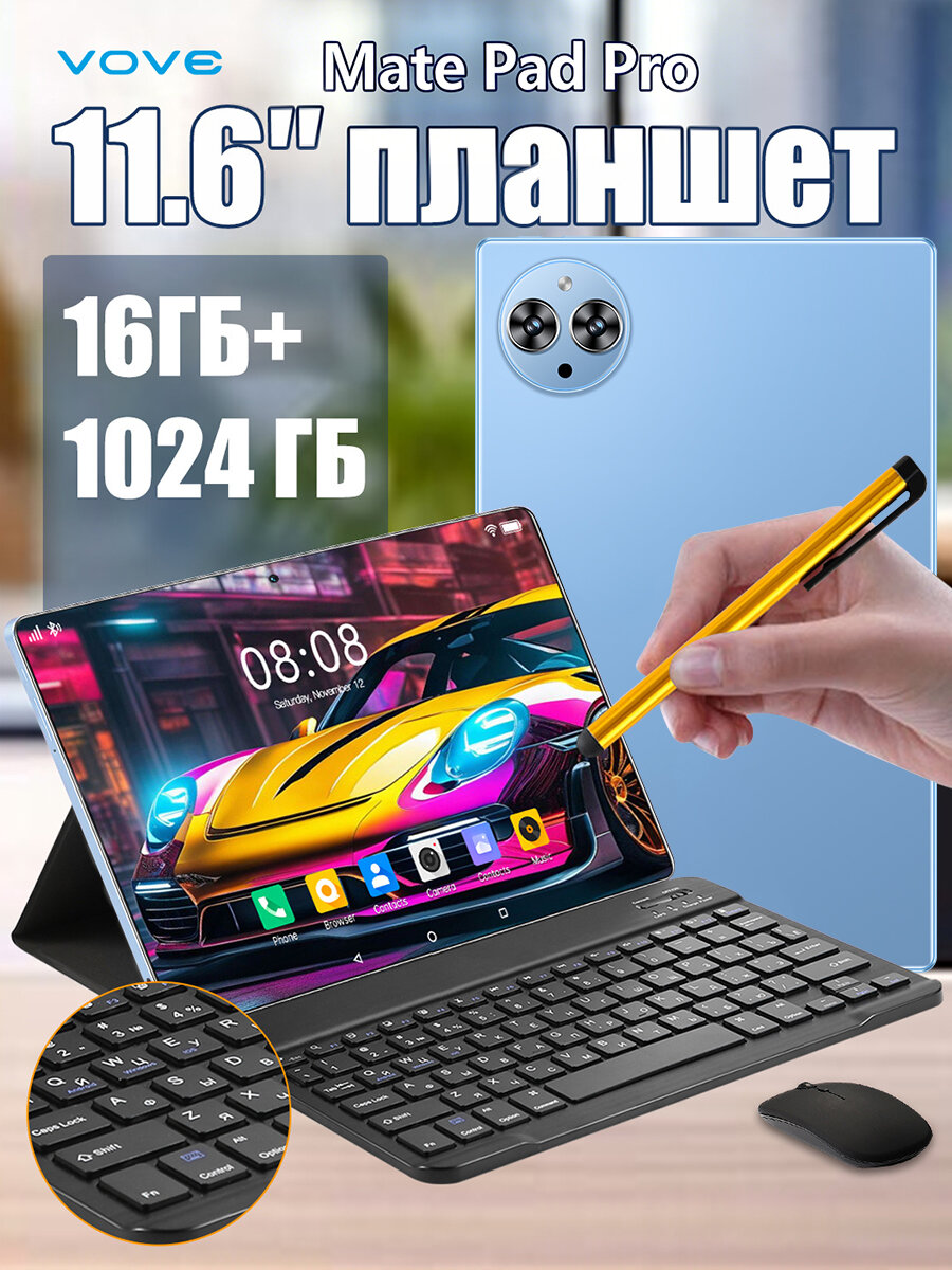 Игровой планшет MatePad Pro, Android 13, Full HD, 11,6", 8800 мА·ч, 1 ТБ---синий（Русская клавиатура