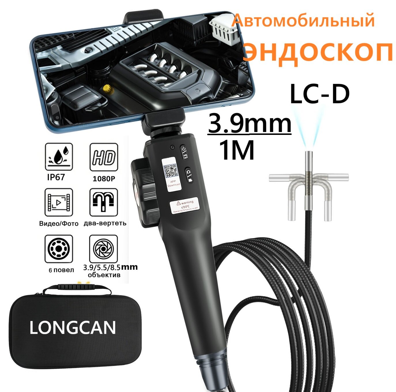 Поворотный эндоскоп 3.9.0 мм/артикуляция/автомобильная камера/эндоскоп поворотный