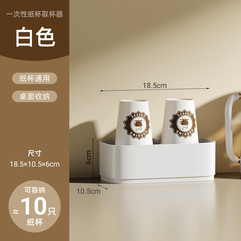 Одноразовый держатель для стаканов, бумажная подставка для стаканов, держатель для стаканов, диспенсер для воды, подставка для стаканов, настенный органайзер без сверления