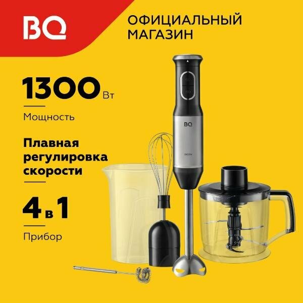 Погружной блендер BQ BQ62PS