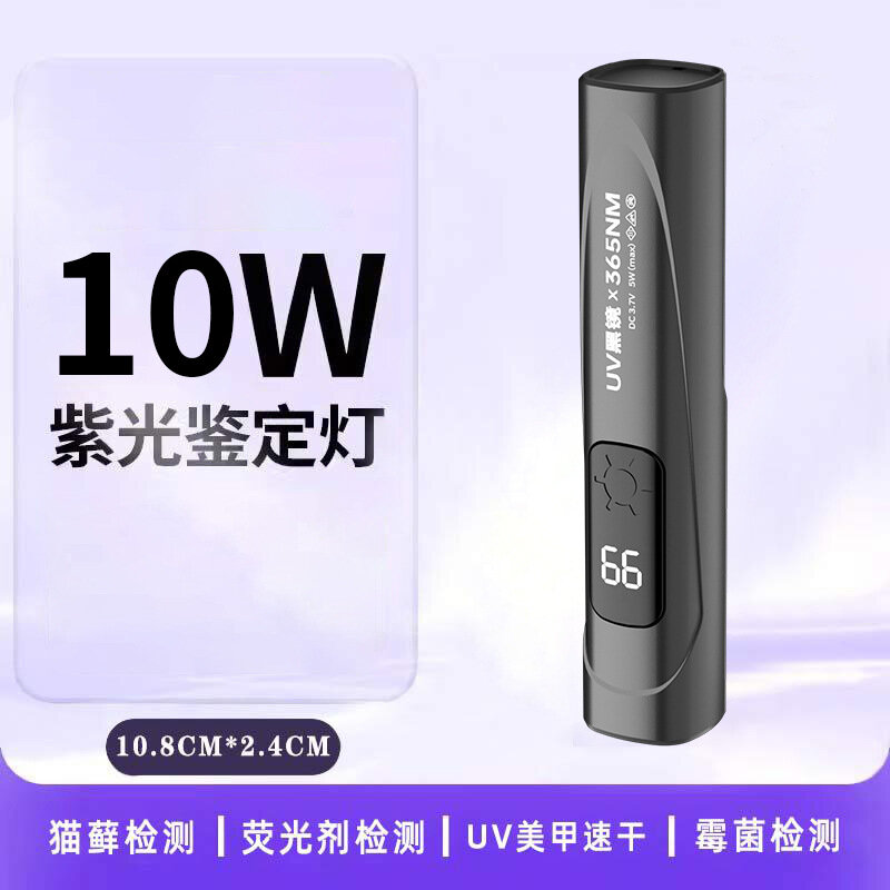 Лампа Вудс-лазерная лампа два в одном Лазер мощностью 10 Вт для дразнения кошек и проверки кошачьего моха — черное