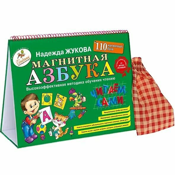 Магнитная азбука