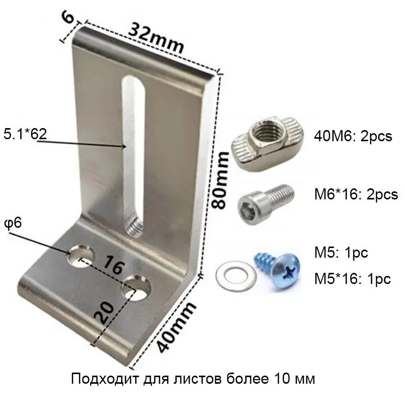 2шт Кронштейн кронштейна для Крепление Плита рамы 6063-T5 Материал алюминий Подходит 2020 3030 4040 Алюминиевый профиль
