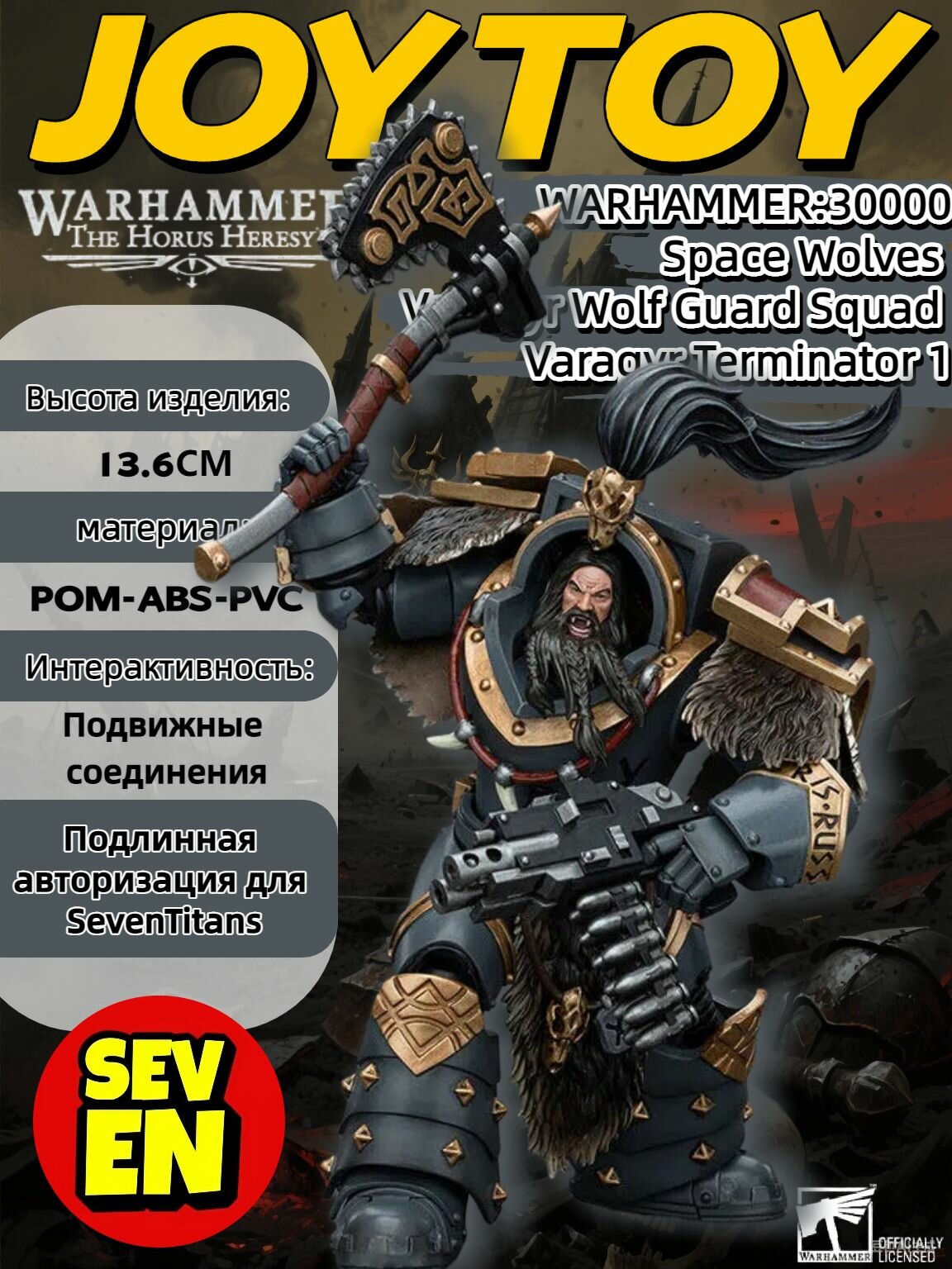 SevenTitans Подвижная фигурка JOYTOY Warhammer 30K Space Wolves Wolf Guard Squad Varagyr Terminator 1 1/18 nодаpок коллекция игрушек