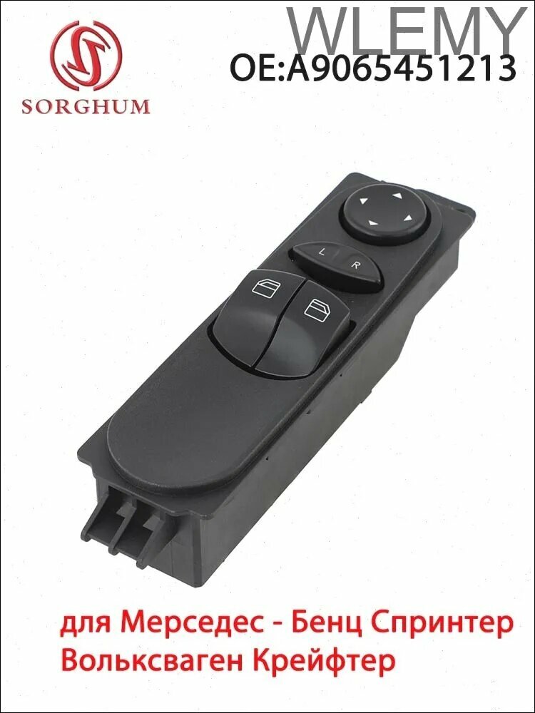 Кнопка на приборной панели арт. A9065451213 P