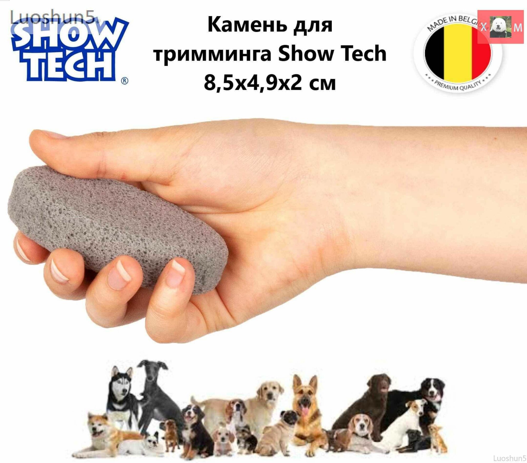 Камень для тримминга Show Tech 8,5x4,9x2 см, серыйLuoshun5