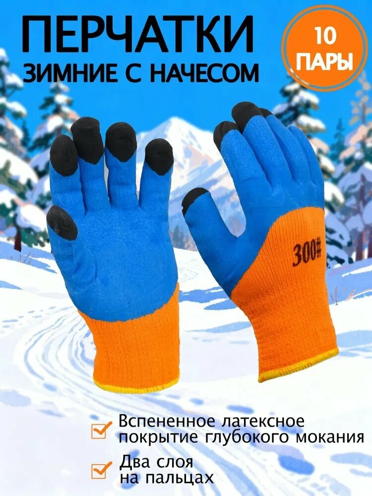 Перчатки защитныеУ производителя распродажа