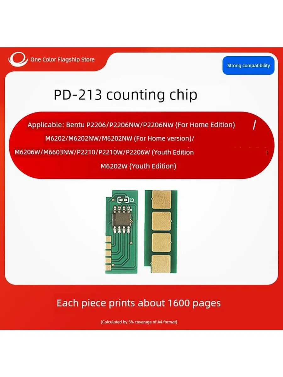 Чип тонера Pantum PD-213, 1.6k страниц, совместимый