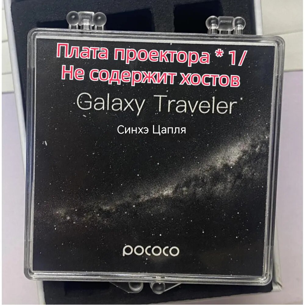 POCOCO Проектор, 3DLP, бронза