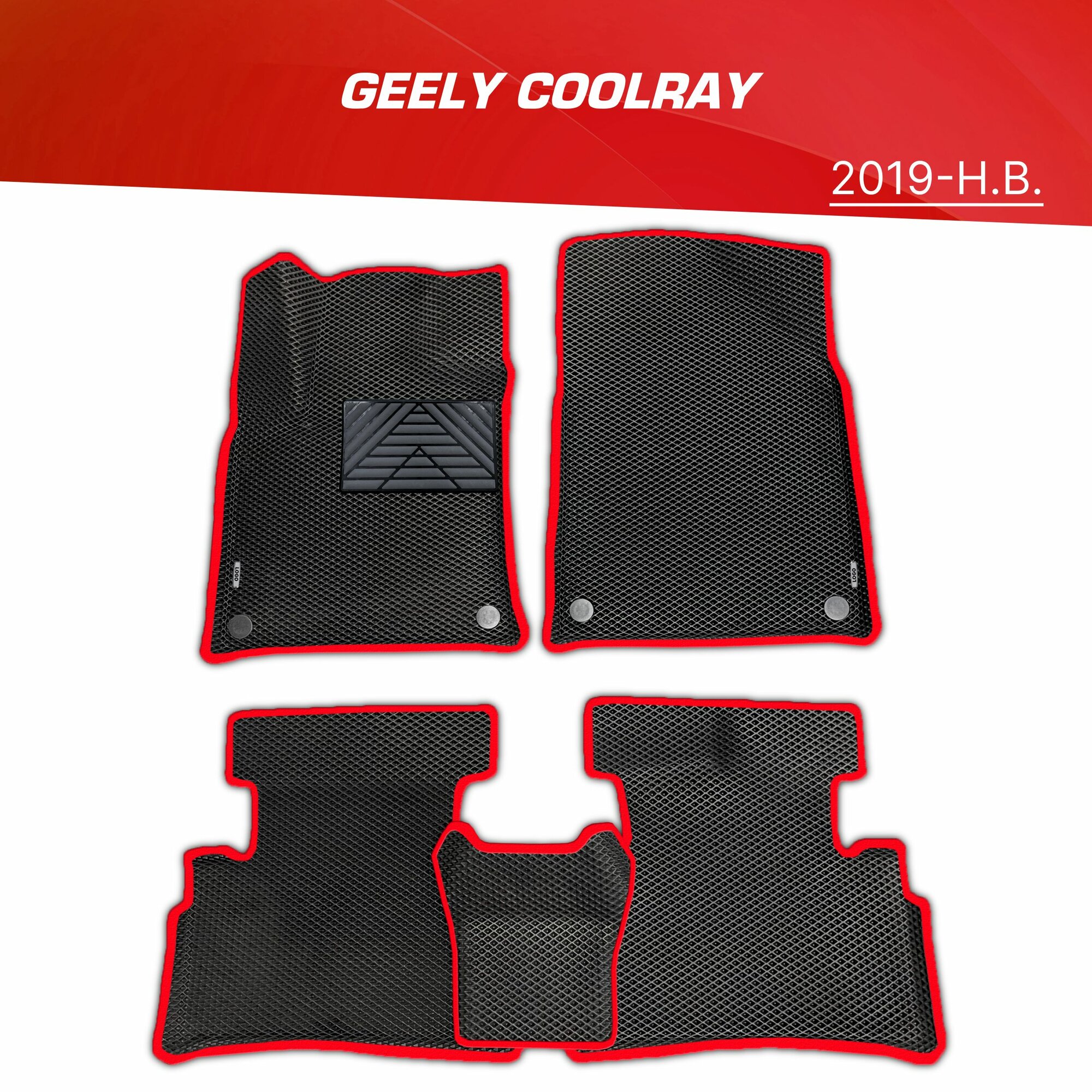 Коврики EVA 3D с бортами Geely Coolray (2019-н. в. ) с подпятником + 2 логотипа / ковры ЕВА 3д с бортиками Джили Кулрей (2019-н. в. )