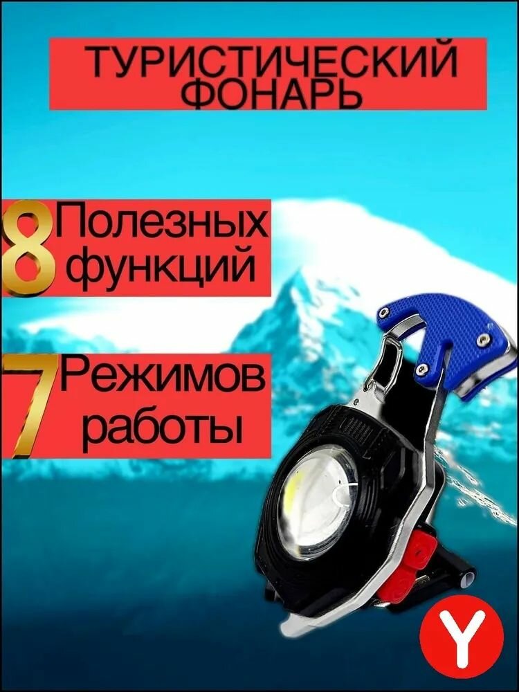 Фонарь ручной