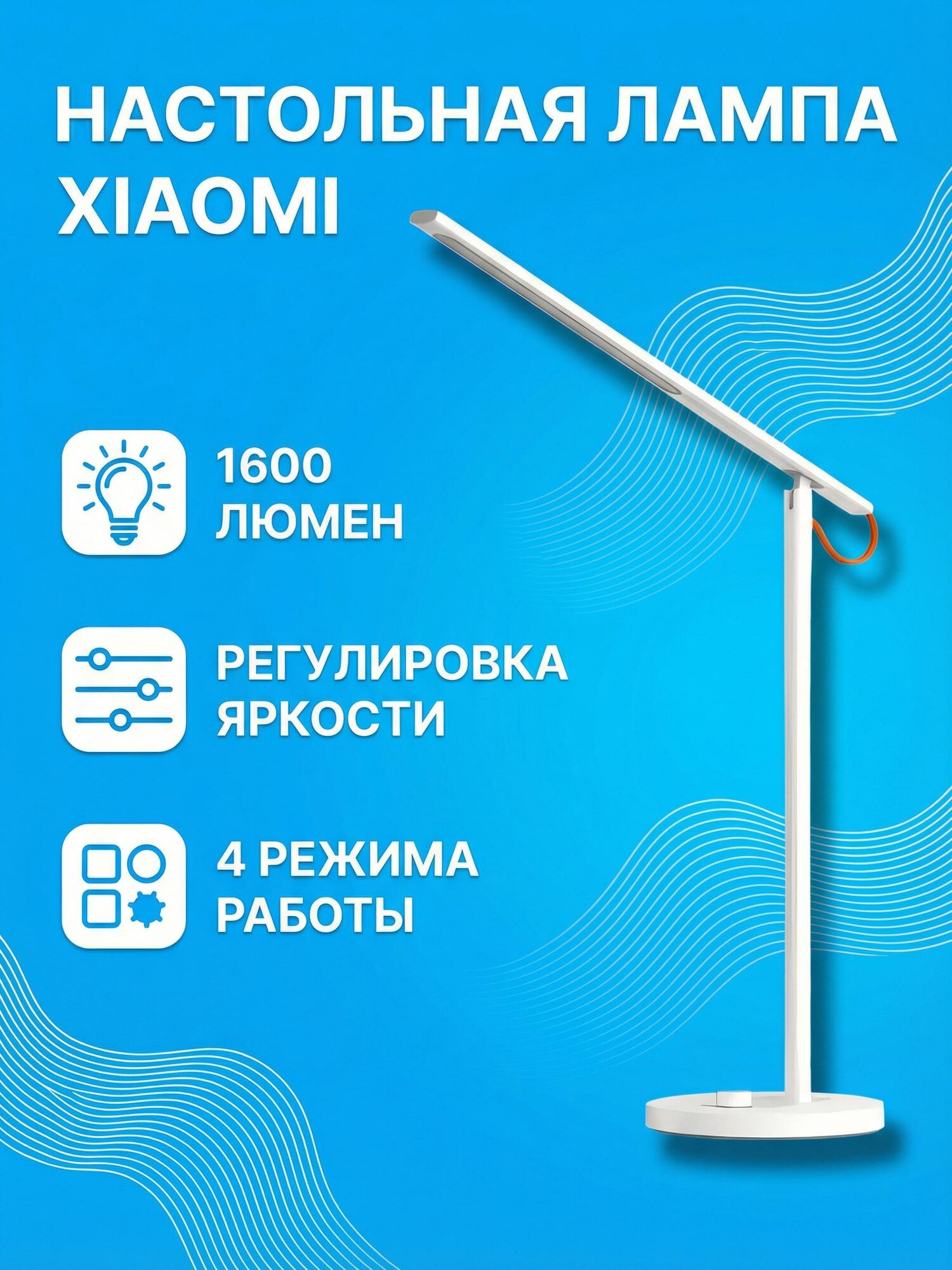 Настольная лампа Xiaomi Mi LED Desk Lamp 1S (MJTD01SSYL) White CN