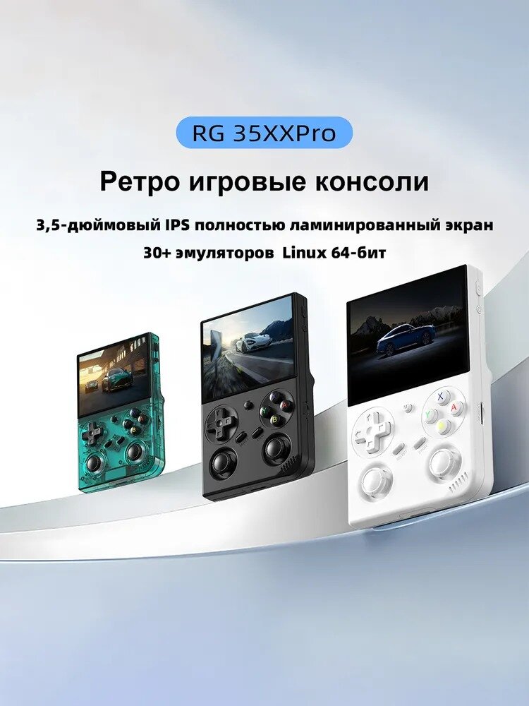 ANBERNIC RG35XXPro Black 64G 2025-новая портативная игровая консоль с открытым исходным кодом в стиле ретро