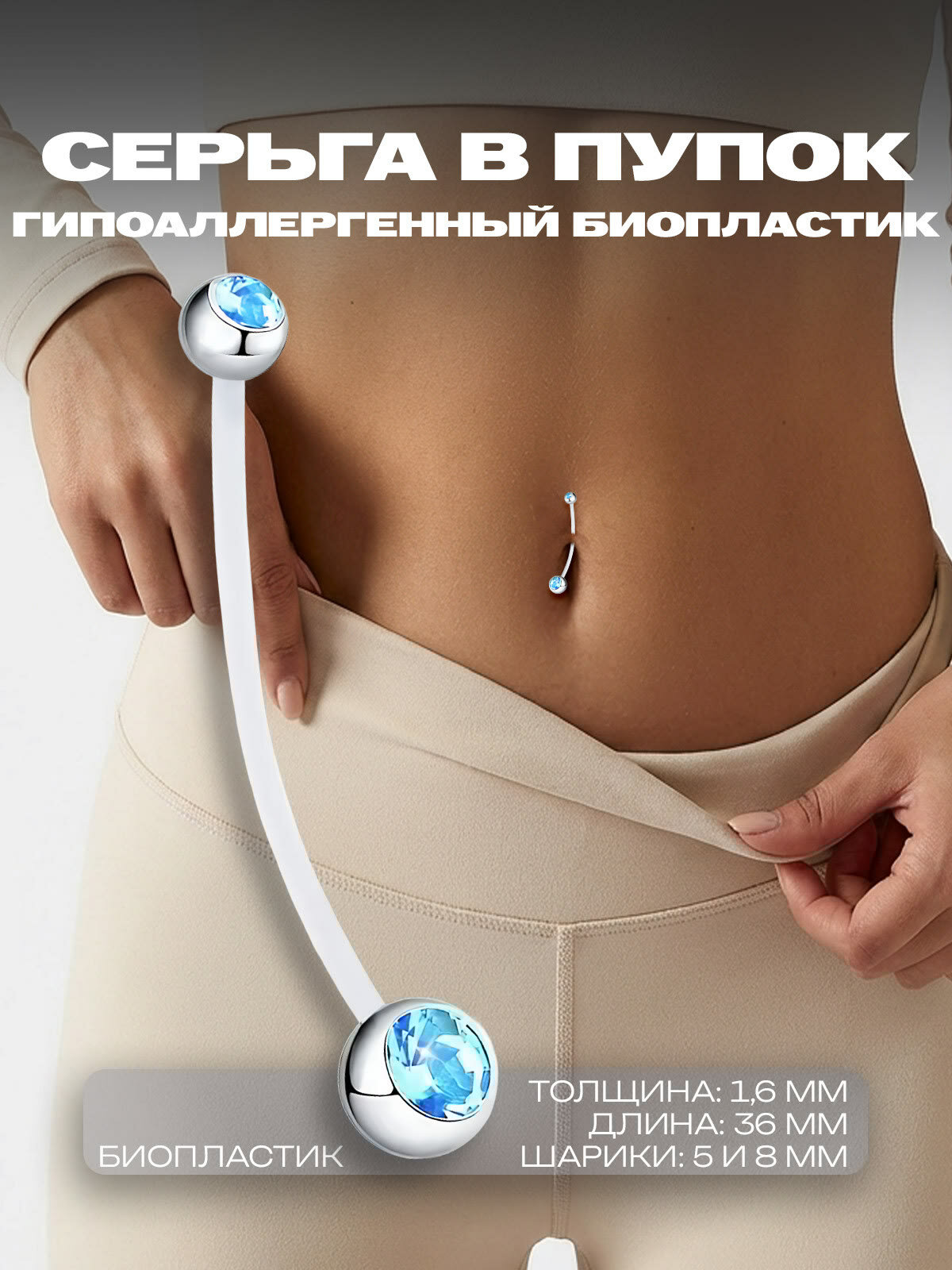 Пирсинг в пупок