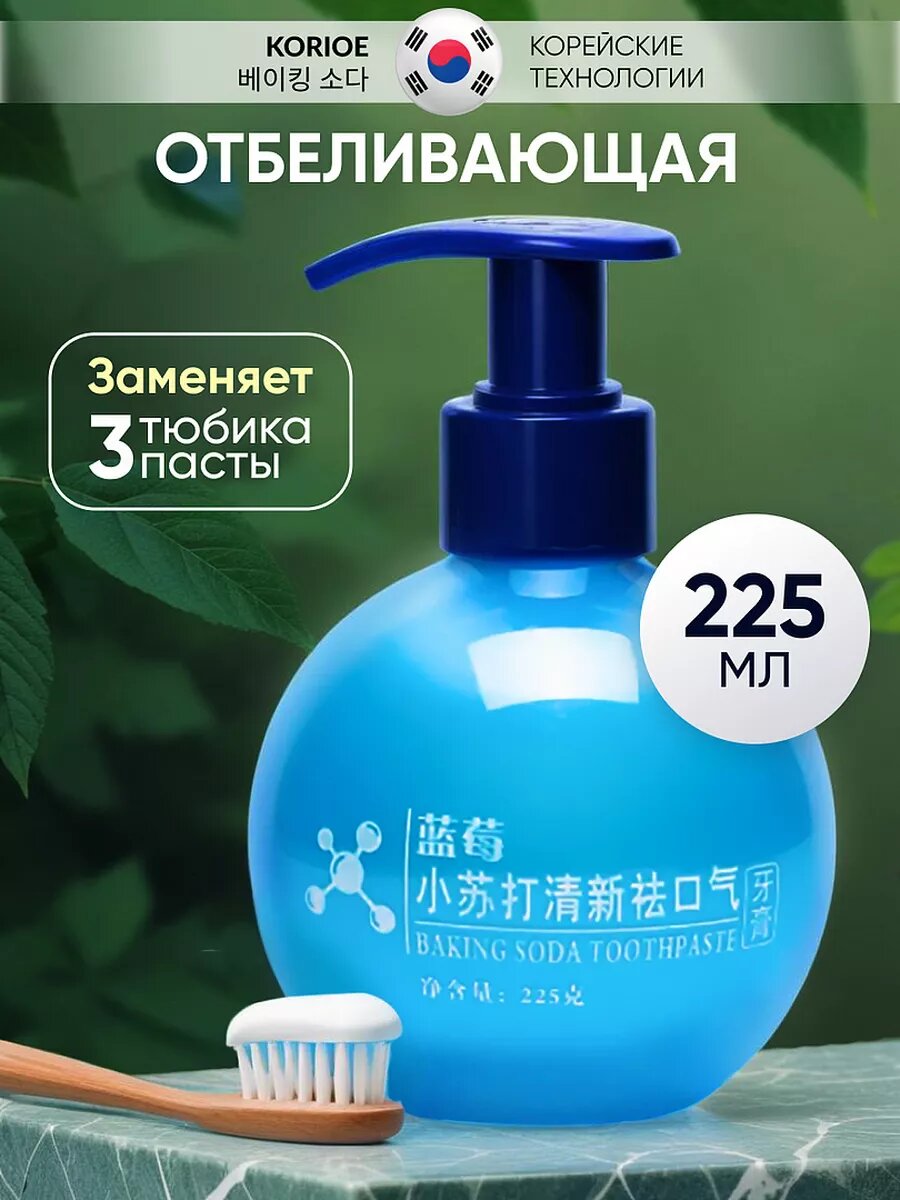 Зубная паста отбеливающая с дозатором