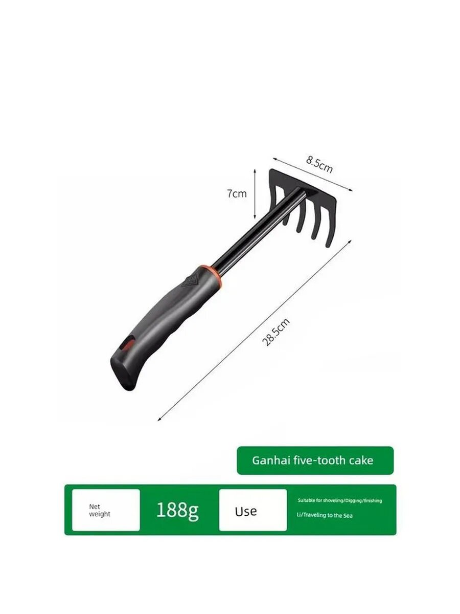 Грабли Baolian Sea 5 зубьев детские, лёгкие