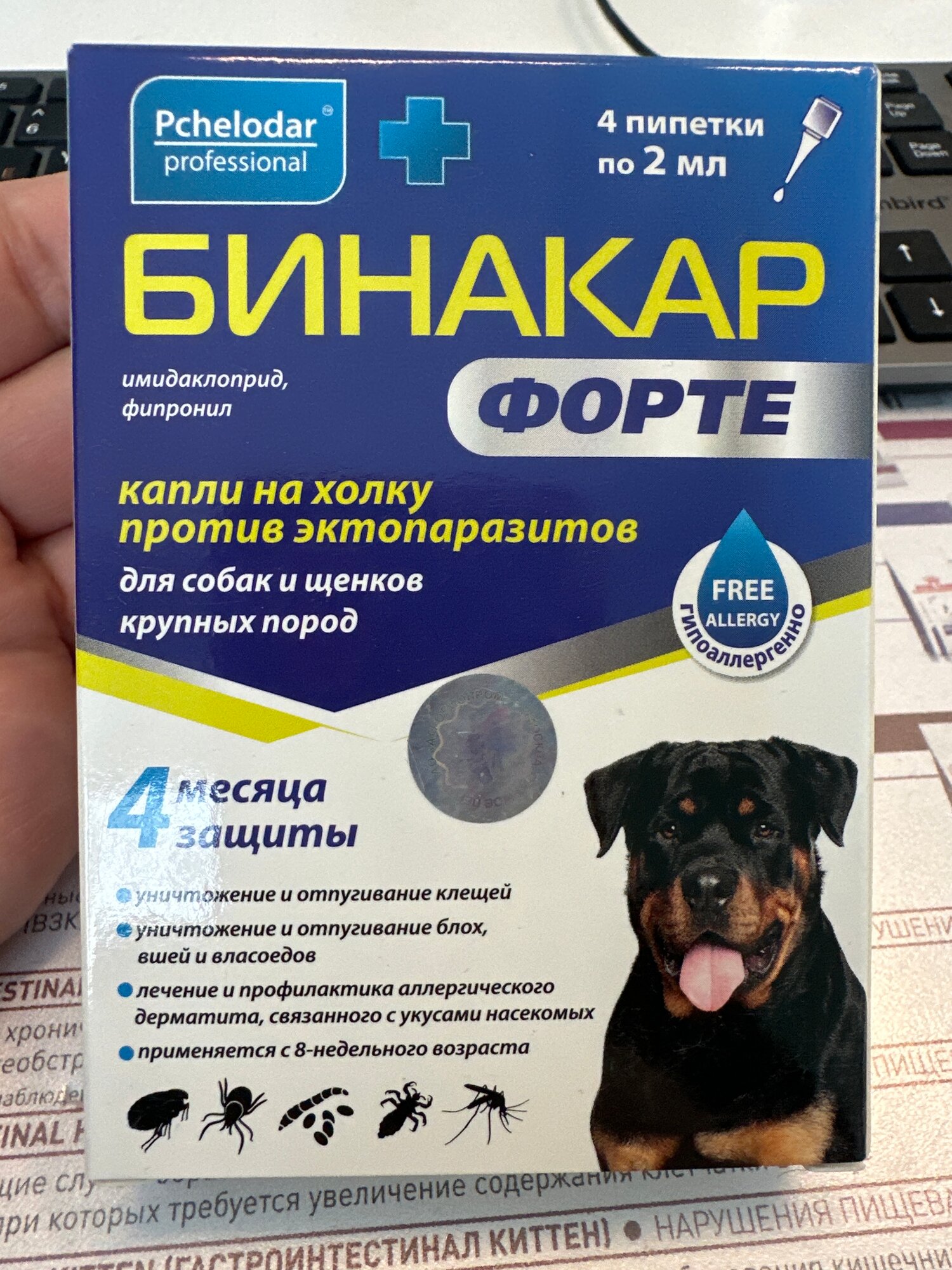 Бинакар для крупных собак, 4 пипетки