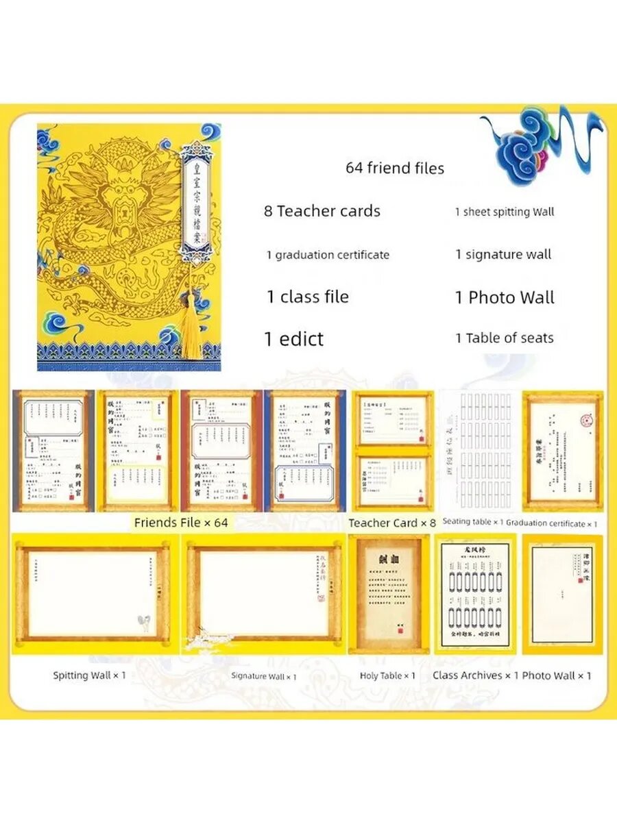 Выпускной альбом (Королевский клан, 79 страниц)