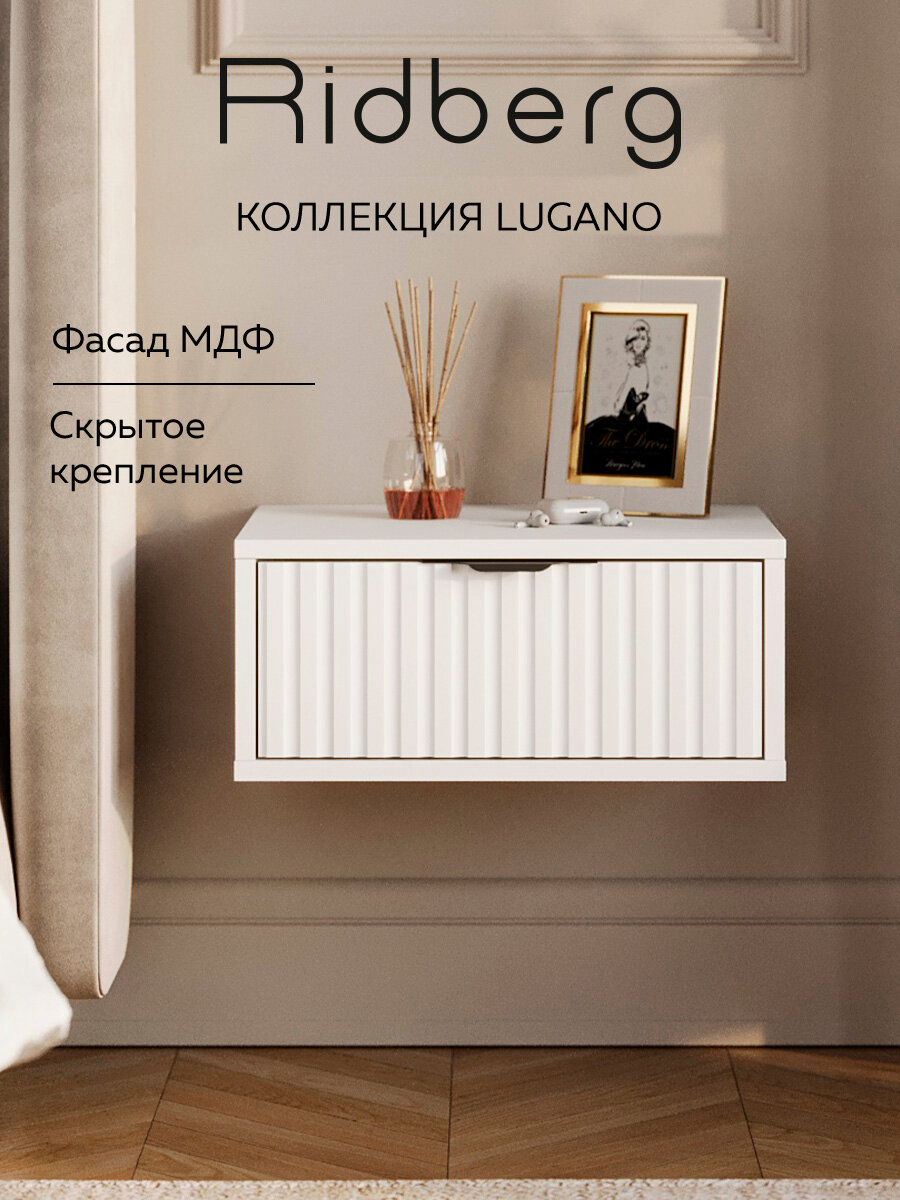 Тумба подвесная RIDBERG LUGANO (460) 1Я (White/Black)