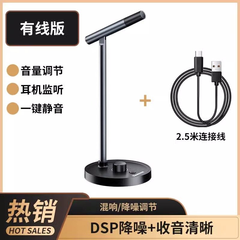 Микрофон Newman MC106 для компьютера, настольный, для прямой трансляции, с шумоподавлением, для игр и конференций, USB настольный микрофон