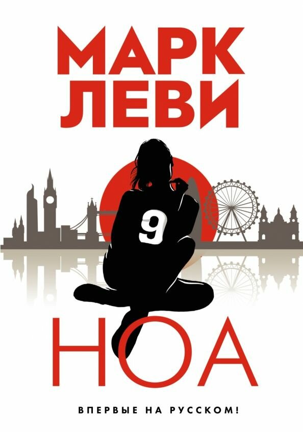 Книга "Ноа"