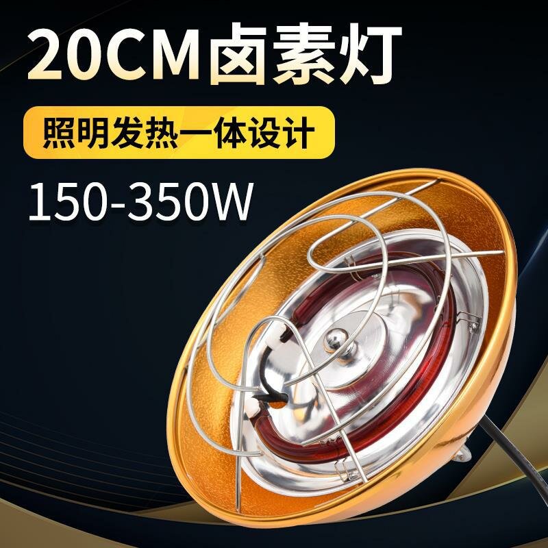 Изоляционная лампа для фермы, галогенная лампа для поросят, абажур для лампы, теплая лампа для поросят, нагревательная лампа, изоляционная лампочка, нагревательная лампа, другое