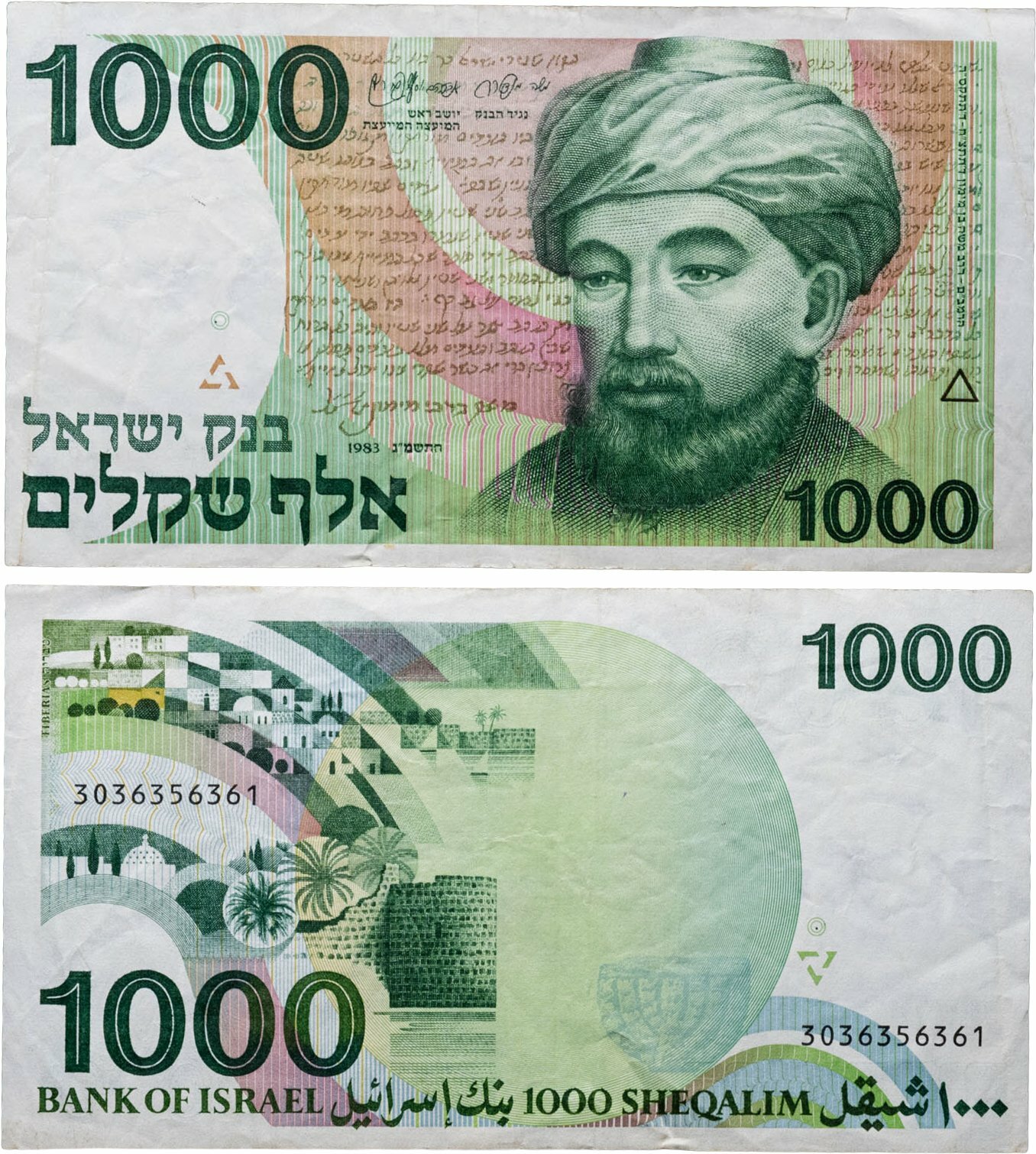 Израиль 1000 шекелей 1983