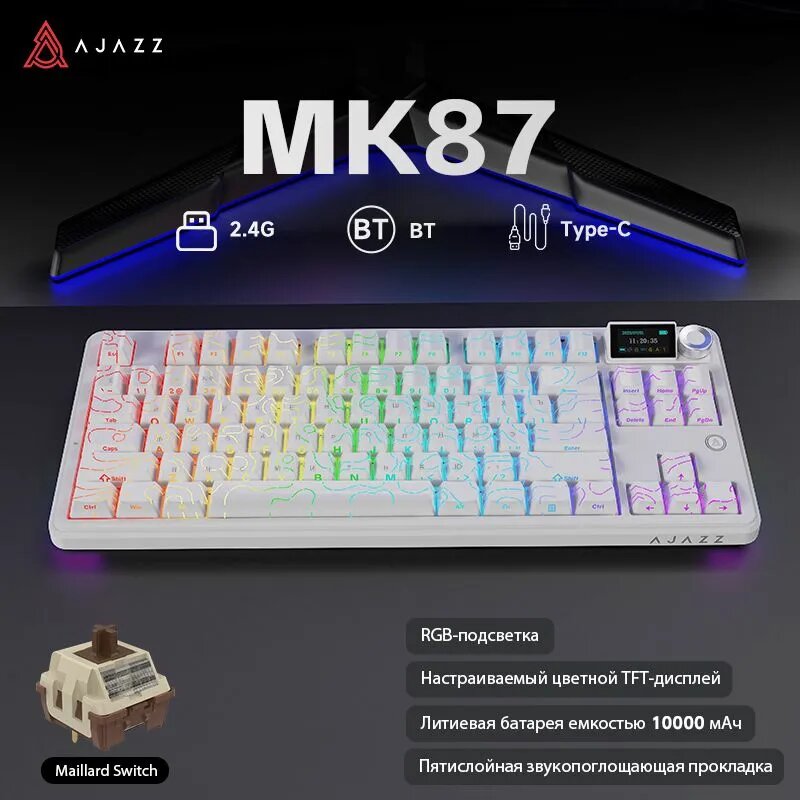 Ajazz Игровая клавиатура беспроводная MK87, Русская раскладка, прозрачный, белый