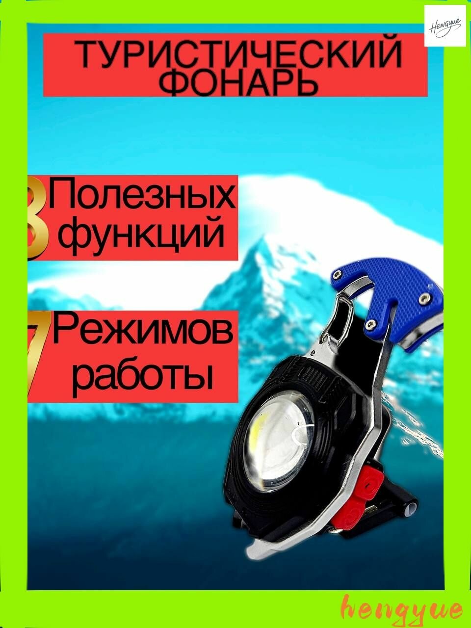 Фонарь-брелок