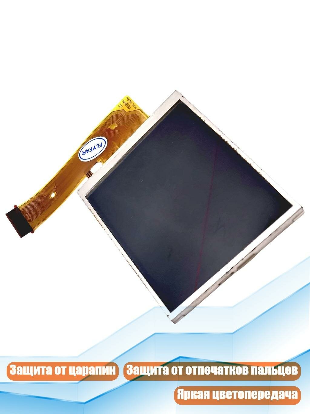 Запасной ЖК-экран для цифрового фотоаппарата