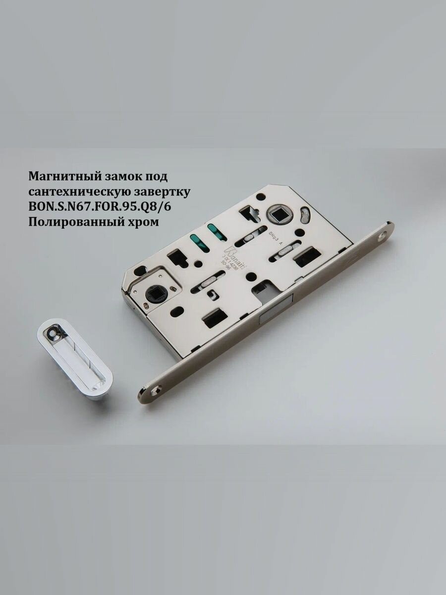Магнитный замок под сантехническую завертку от Волховец, цвет Полированный хром