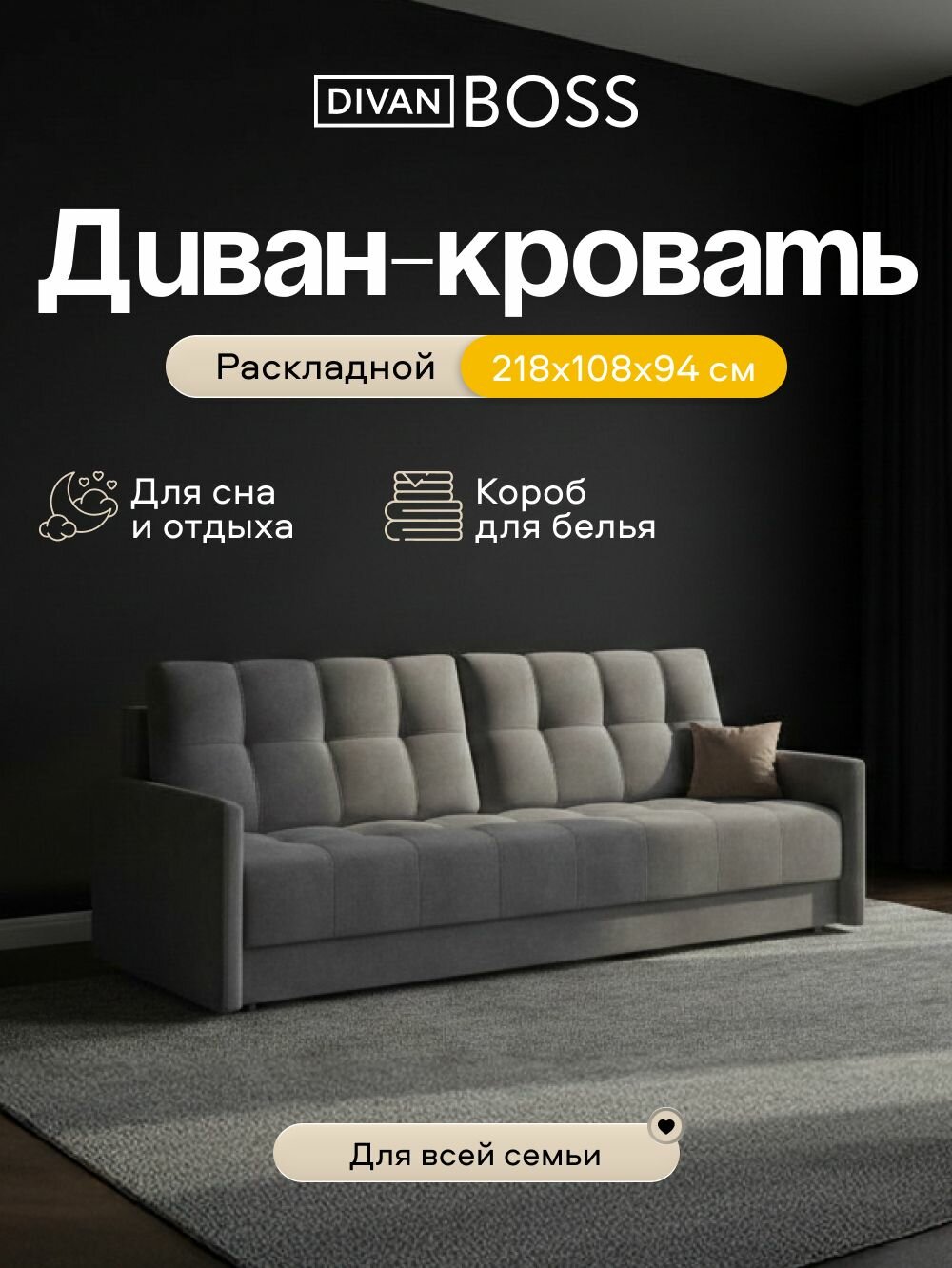 Диван-кровать Босс Маркет Лофт, раскладной, с ящиком для белья, механизм: еврокнижка, Велюр Плюш серый, 220x108x90 см