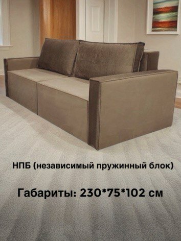 Модульный диван-кровать в стиле Лофт "ZIRO" бежевый антивандальный велюр MR №3, НПБ, механизм: Тик-Так, 230 х 75 х 102 см