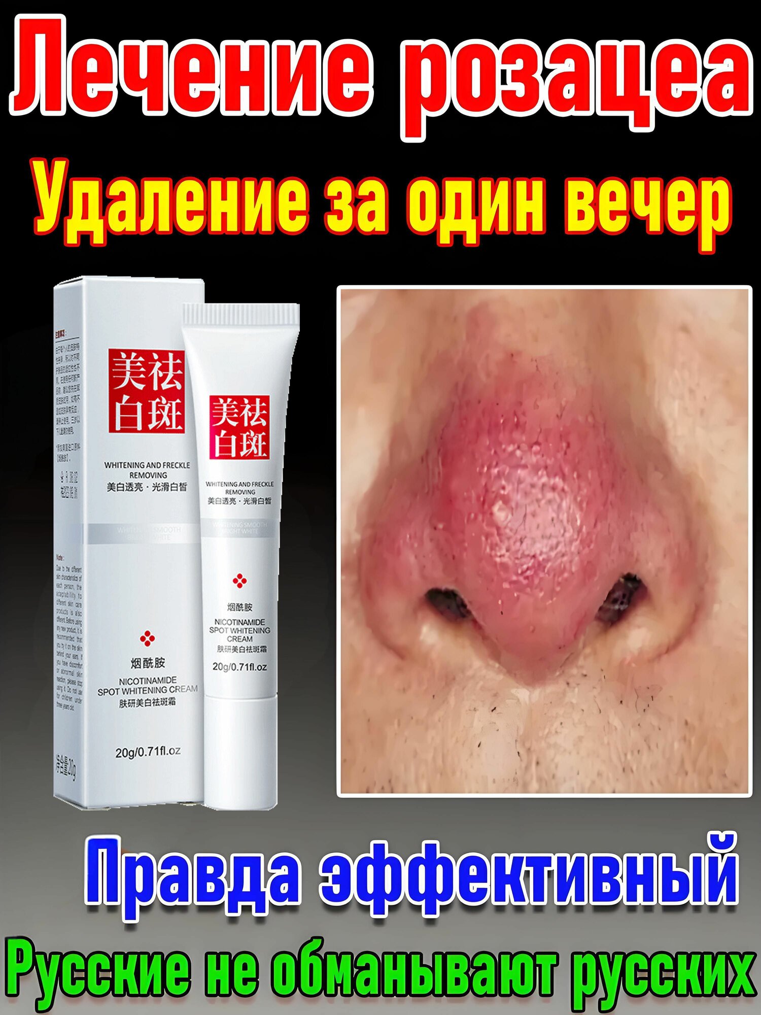 Восстанавливающий крем для кожи с розацеа и покраснениями. Успокаивает, укрепляет капилляры, снимает раздражение. Для чувствительной кожи