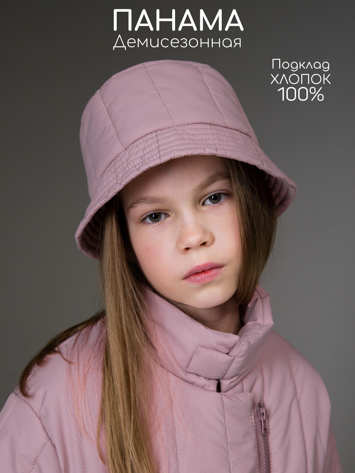 Панама RUNWAY для девочек