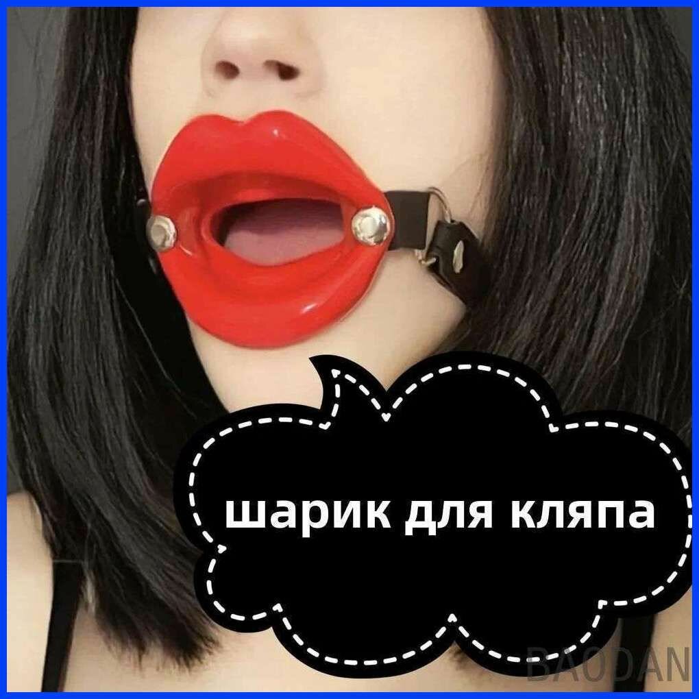 Силиконовый шарик для кляпа