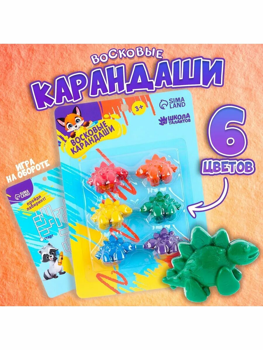 Восковые карандаши Динополис, набор 6 шт.