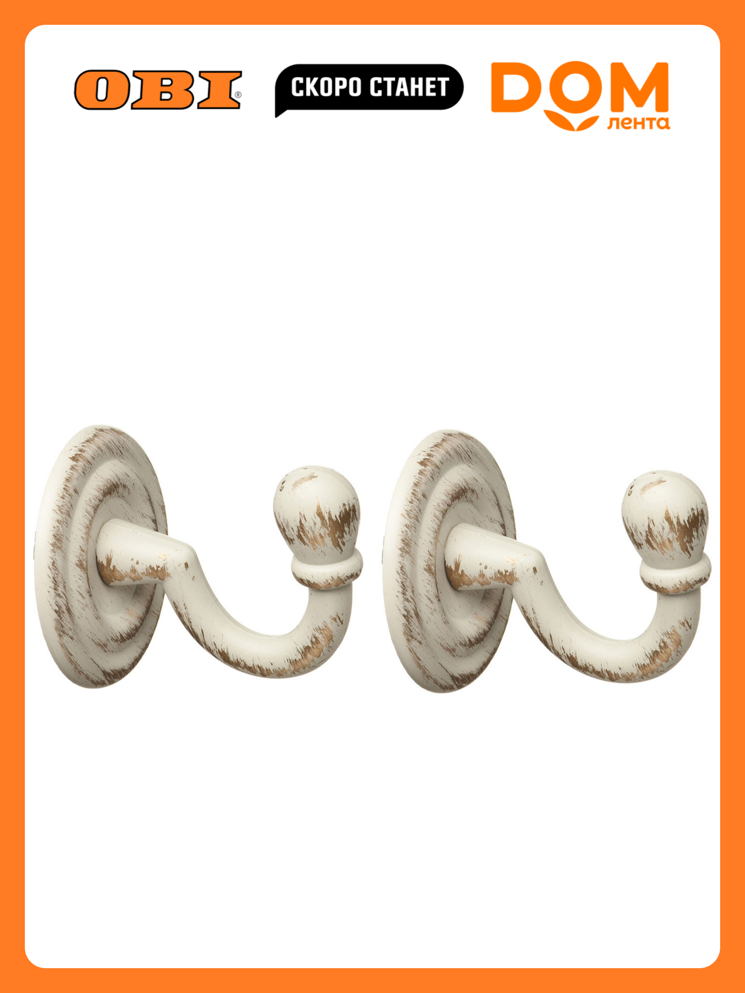 Крючок для штор HOME ACCESSORY стальной сплав белый антик 2 шт