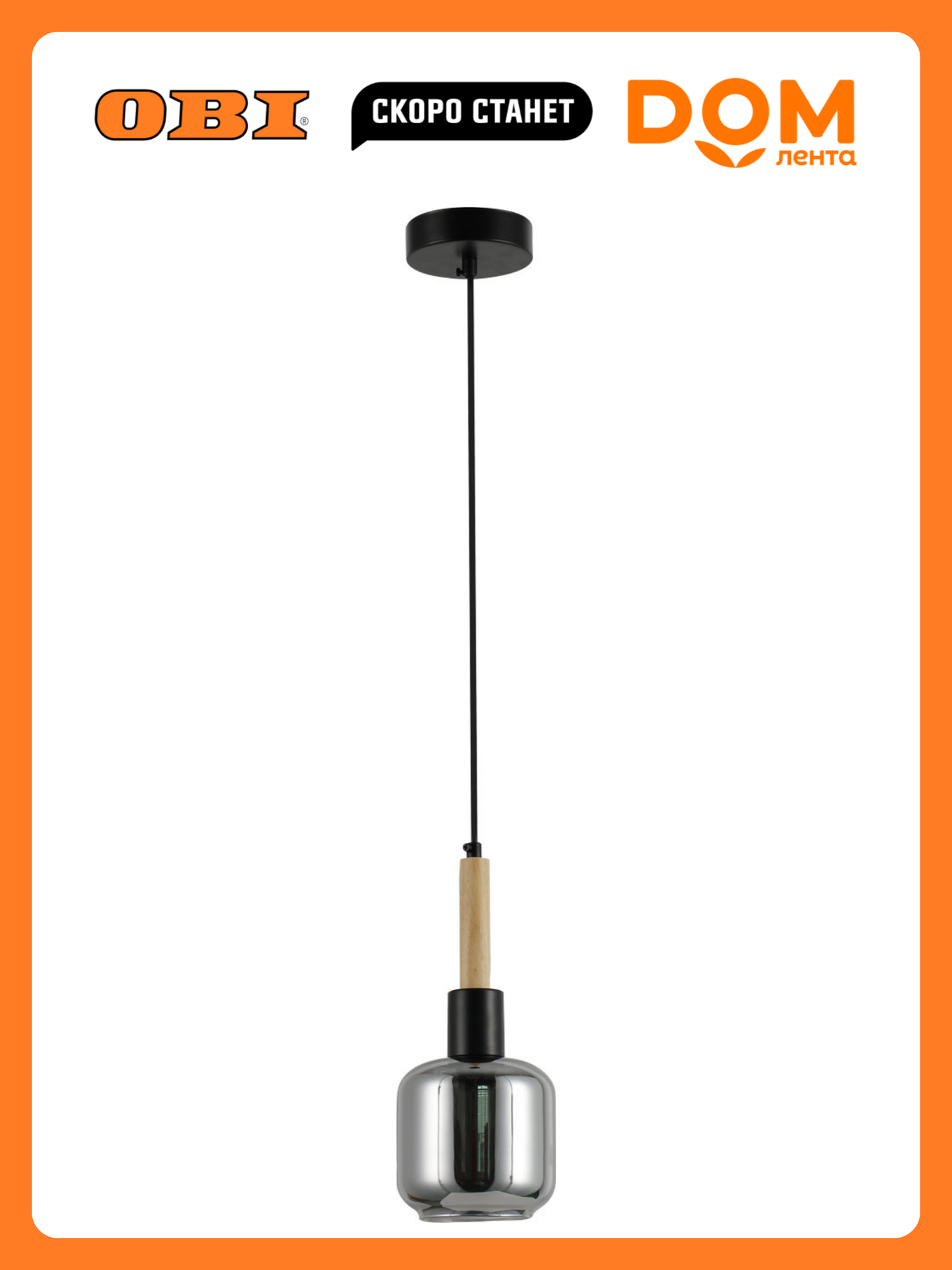 Люстра De City Дэла, E14, 60W, черный, серый, стекло, металл, дерево