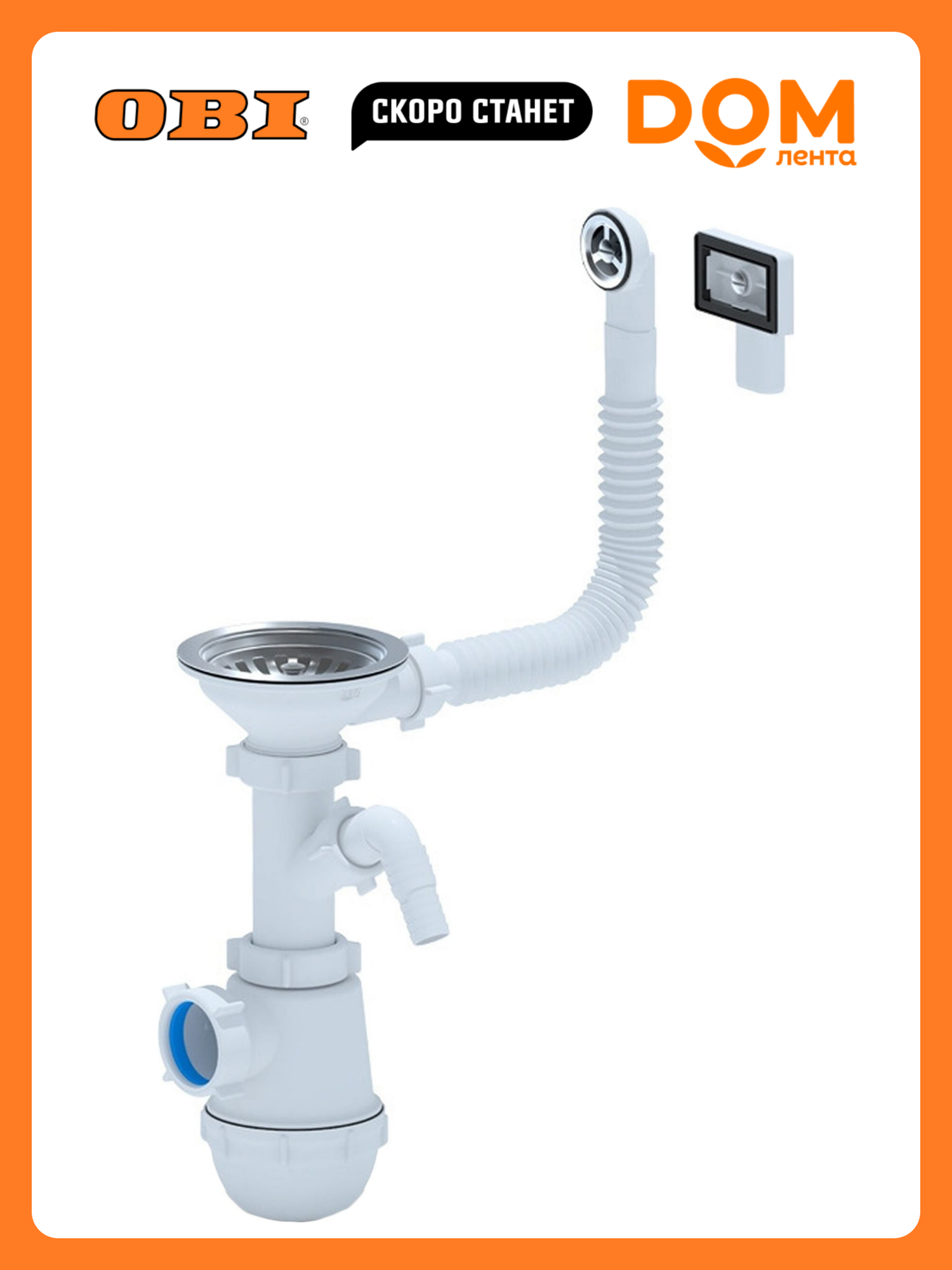 Сифон для мойки АНИ Пласт Эконом 3 1/2" 40 мм со сливом-переливом