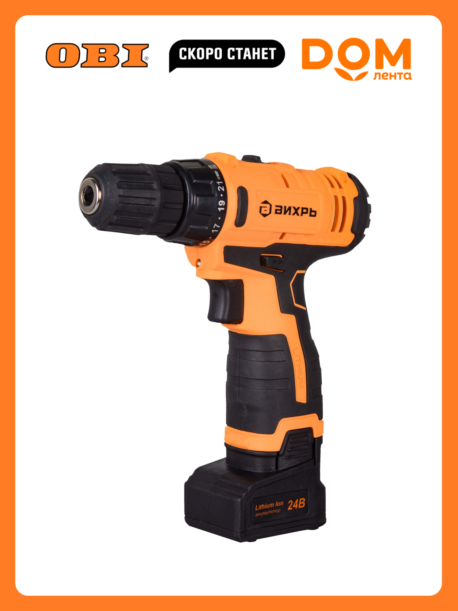 Шуруповерт вихрь ДА-24Л-2К, 2 скорости, 55Нм, Li-Ion, 2Ач, 2шт, кейс