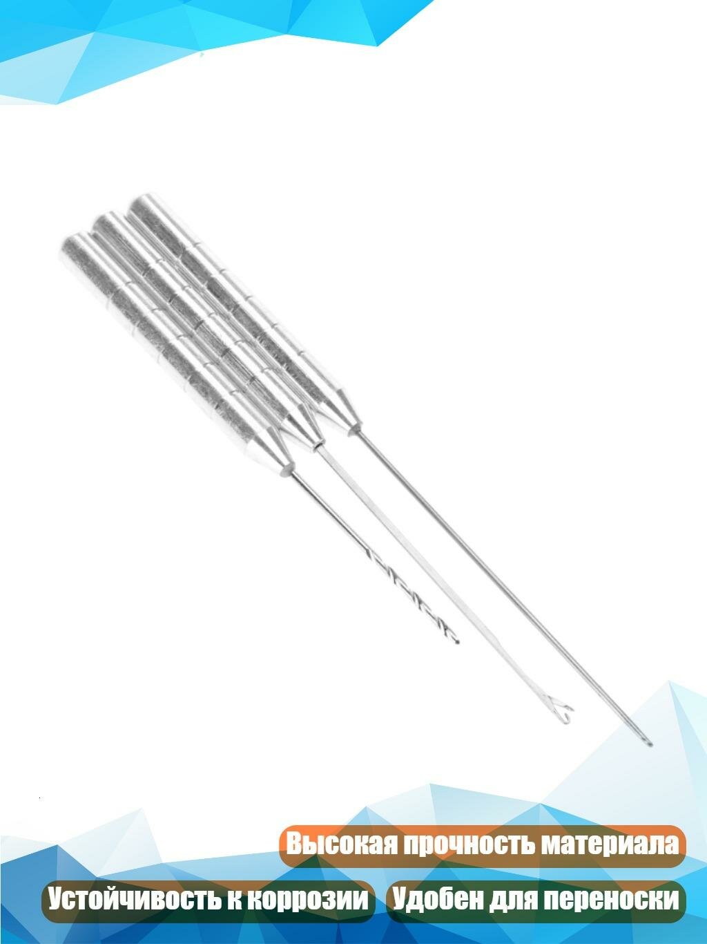 3-в-1 игла для насадки для карповой ловли, Алюминиевый сплав