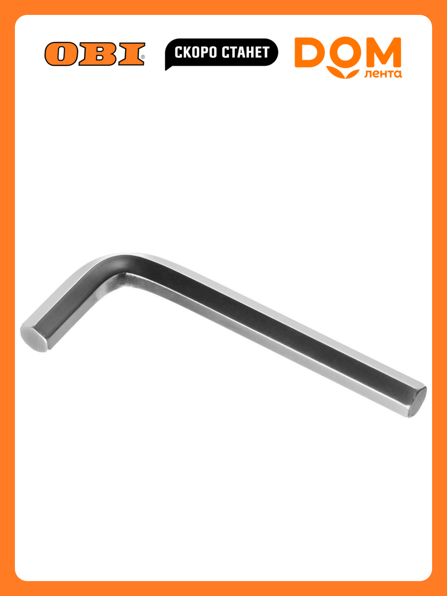 Ключ имбусов ЗУБР шестигранный 10 мм