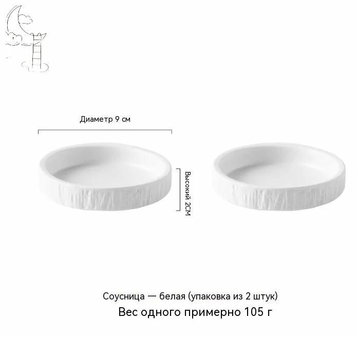 Блюдце 9 см 2 шт белый