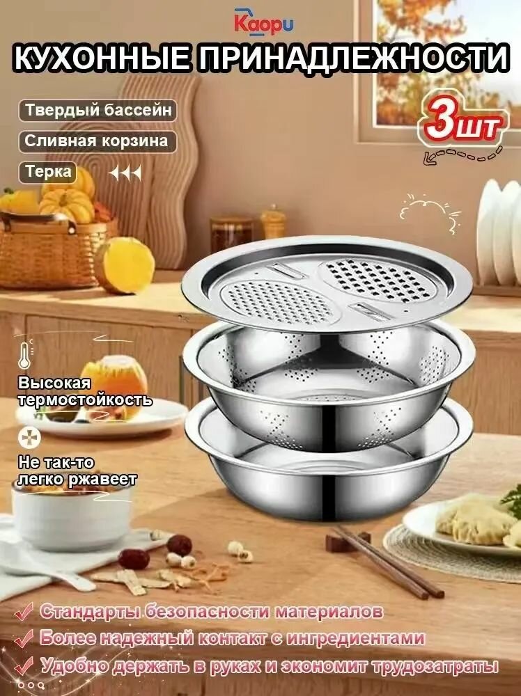 Эксклюзивный набор 3 предметов для кухни из нержавеющей пищевой стали