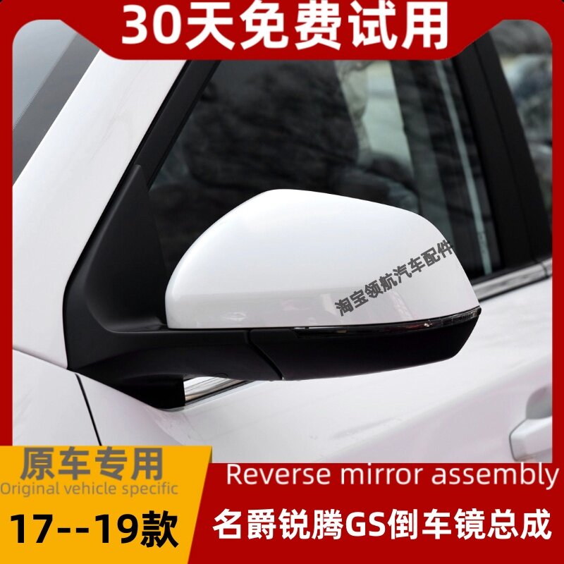 Зеркало заднего вида для MG Roewe RX5 GS левое водительское 2017-2019 гг. Шампанское золото 6-проводное оригинальное