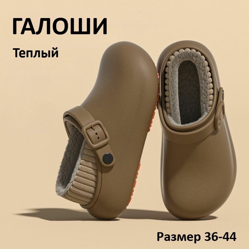 Галоши